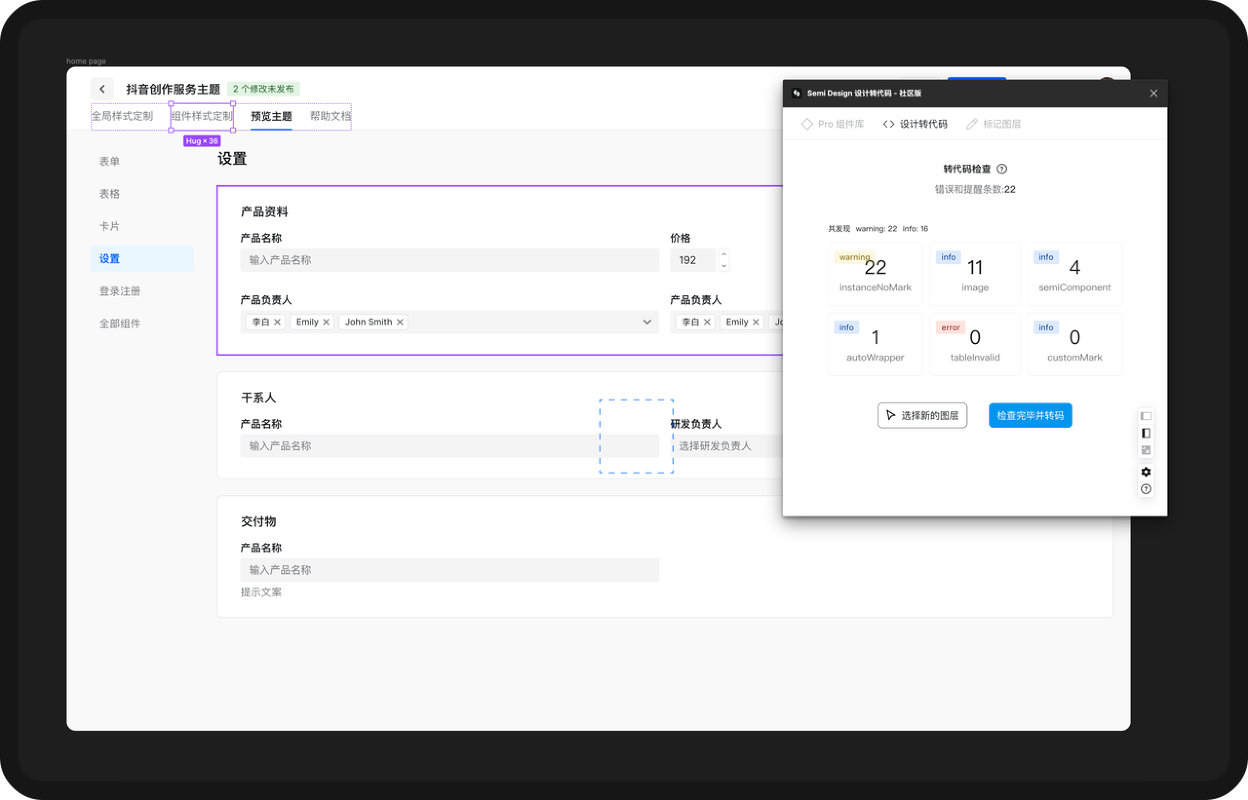 常见问题 - Semi Design